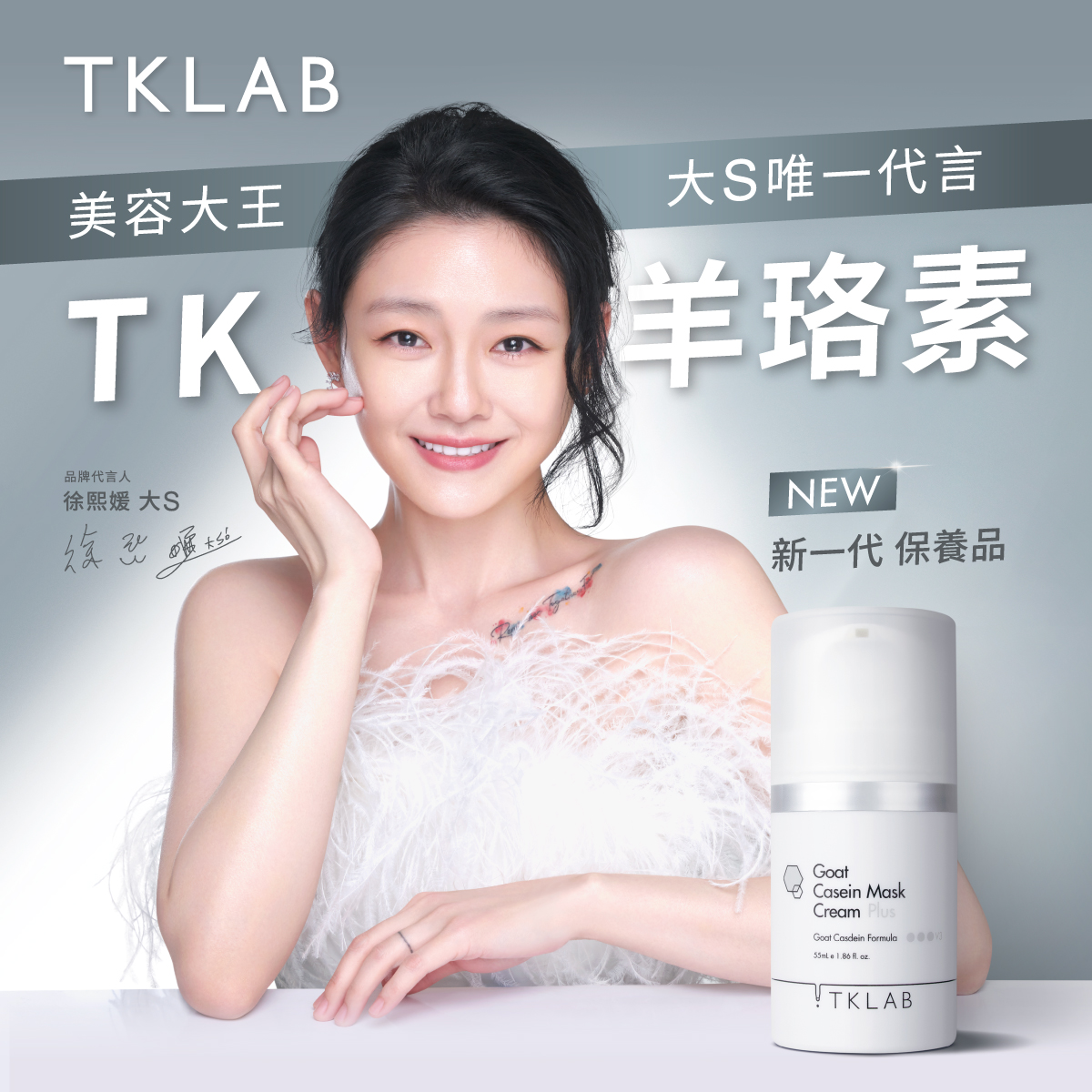 【TKLAB】羊珞素®生肌蜜 保養推廣計畫─安可挺好一起實踐好的生活態度 - 台灣唯一私域行銷解決方案品牌